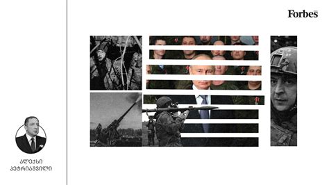 რა მოხდება 2023 ში • Forbes Georgia