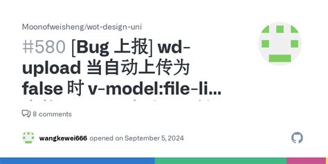 Bug 上报 wd upload 当自动上传为false 时 v model file list 失效 change 事件不会触发 Issue 580