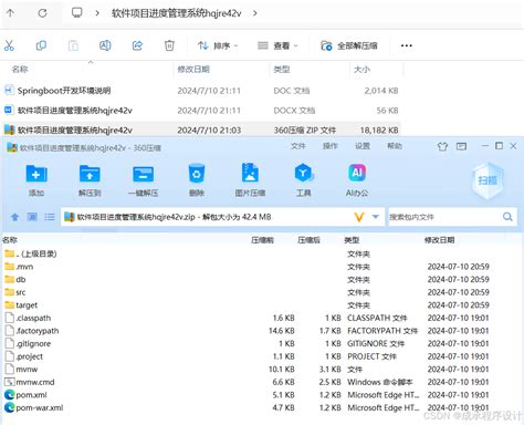 Springboot毕设软件项目进度管理系统程序论文部署系统类毕设开发进度 Csdn博客