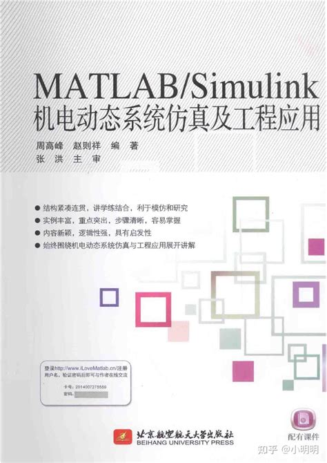 如何学习 matlab simulink 系统仿真？ 知乎