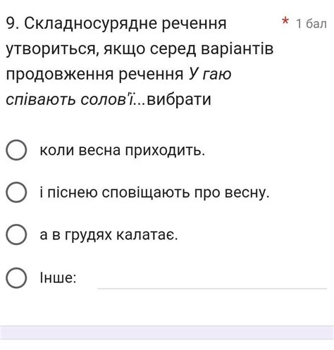 складносурядне речення Школьные Знания Com