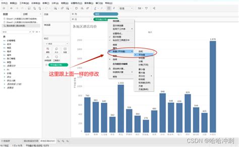 tableau零基础入门——tableau绘制条形图 tableau10 5怎么绘制条形图 csdn博客
