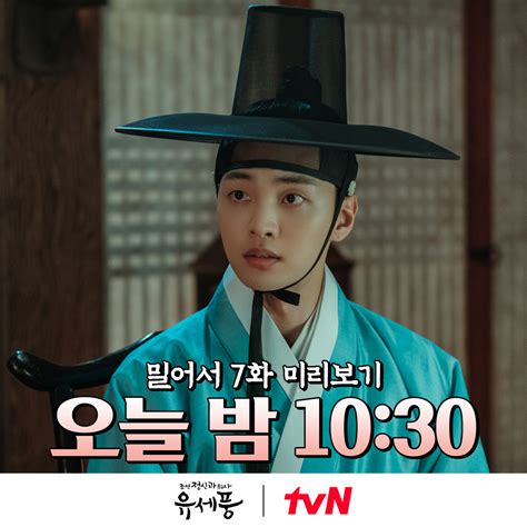 밀어서 7화 미리보기 우여곡절 끝에 완성된 계수의원 환상케미 근데 갑자기 폐업 위기라고요😨 계의원님이 떠안은 빚 때문이라는데 우리 계수의원즈