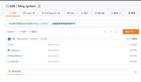 将本地项目上传到 gitee 仓库 如何将我的工程导入gitee仓库 csdn博客