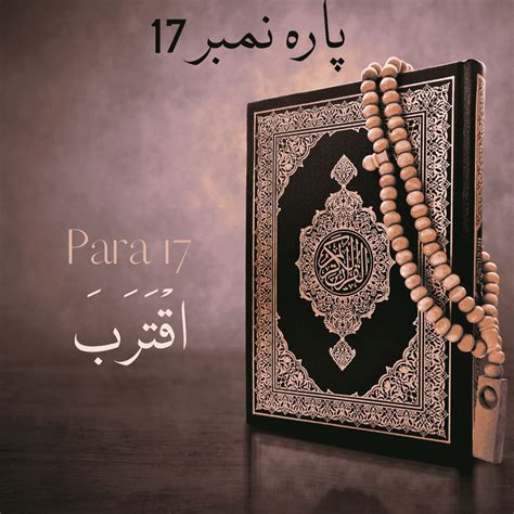 Quran Para 17 Iqtaraba اقْتَرَبَ Quran And Surahs