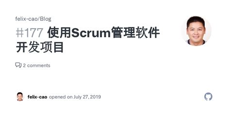 使用scrum管理软件开发项目 · issue 177 · felix cao blog · github