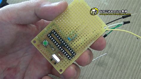 【電子工作 02】はんだめっきとlチカで動作確認。 youtube
