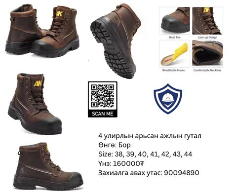 4 ПТ Хөдөлмөр хамгааллын хэрэгсэл ажлын хувцас гутал Facebook