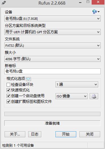 安装linux mint17 3和win8 1双系统（uefi gpt模式）简单教程 megaarthur的博客 csdn博客