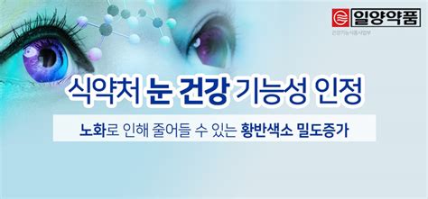 파워솔루션일양약품