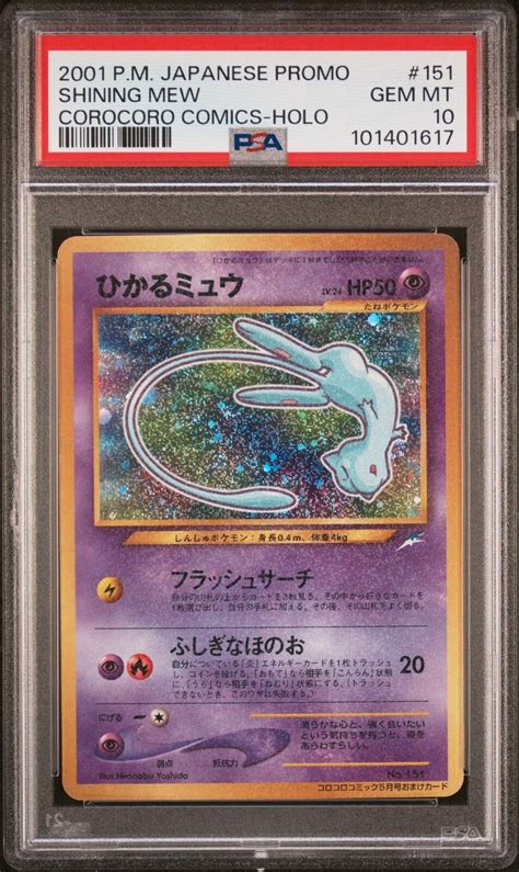 Shining Mew 2001 Japanese Corocoro Promo 151 Holo Price Guide Sports