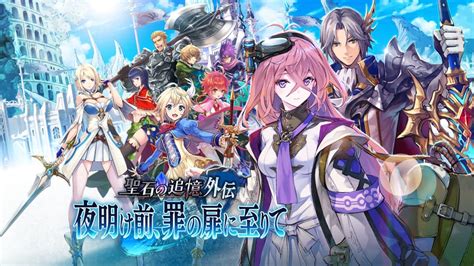 Kanon Othima Yauras Zain Seida And 5 More Ta Ga Tame No Alchemist