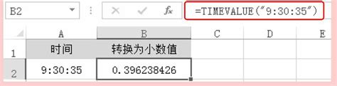 Excel时间日期函数timevalue用法和实例教程 天天办公网