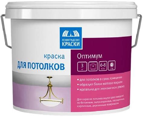 ЛЕНИНГРАДСКИЕ КРАСКИ для потолков в/д (3кг) / ЛЕНИНГРАДСКИЕ КРАСКИ ...