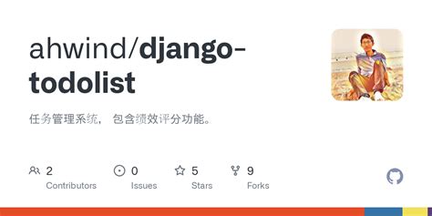 github ahwind django todolist 任务管理系统， 包含绩效评分功能。