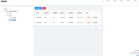 In The Tree Component When A Selection Item Changes It Causes The SelectedDataChanged Event To
