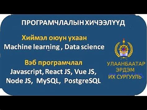 ХИЧЭЭЛ Python YouTube