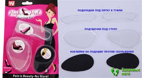 Силиконовые вкладыши для обуви на высоком каблуке купить ...