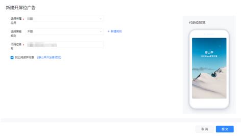 android 穿山甲广告联盟接入 穿山甲后台 csdn博客