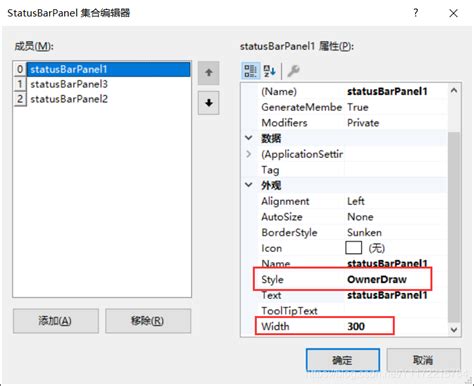 C窗体statusbar状态栏控件statusbar Showpanels Csdn博客