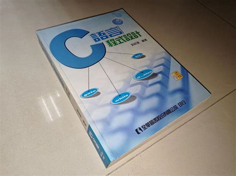 C語言程式設計 附光碟 劉紹漢 全華 9789572173053 少數劃記 2009年初版 T2 二手書 露天市集 全台最大的網路購物市集 C語言程式設計 附光碟 劉紹漢 全華 9789572173053 少數劃記 2009年初版 T2 二手書 露天市集 全台最大的網路購物市集