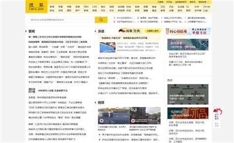 搜狐网 数据采集网站 数据采集百科