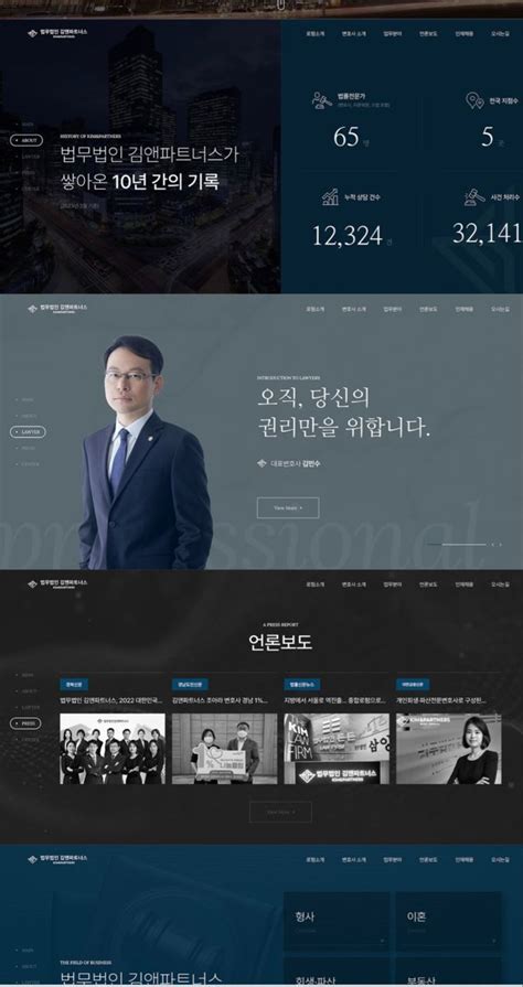 변호사소개1 디자인 웹 의료 디자인 레이아웃