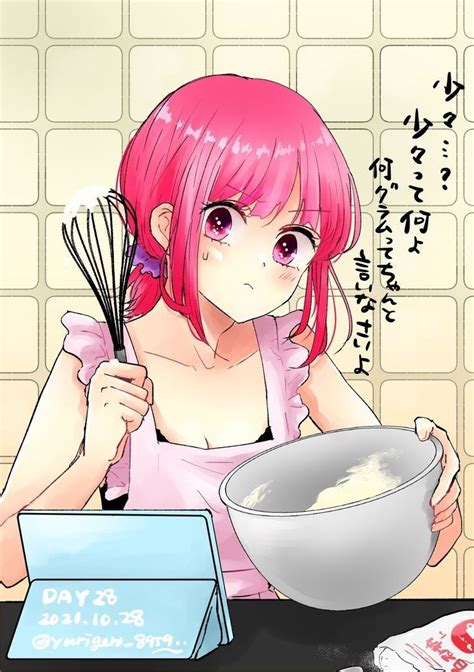 Pin On Oshi No Ko