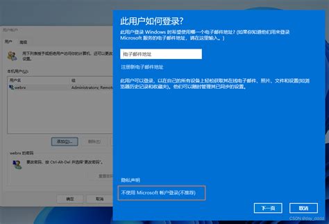 重建本地账户如何重建用户名 Csdn博客