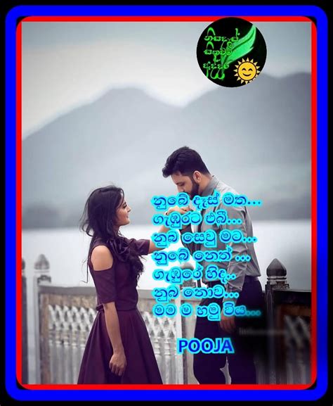 නිසදැස් සිතුවම් අද්දර Nisadas Sithuwam Addara