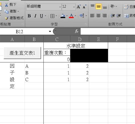 river s footmar and note vba：直交表