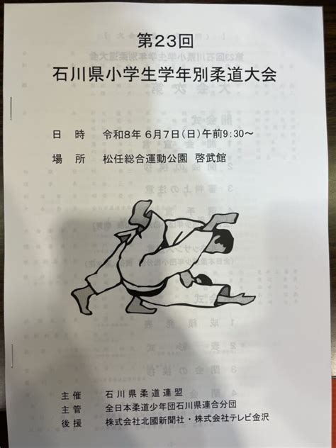 窪田柔道倶楽部