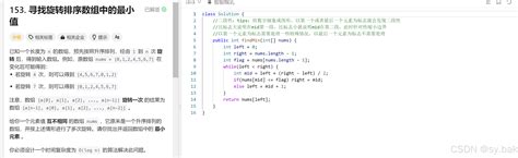 leetcode 二分查找算法总结 leetcode二分查找总结 csdn博客
