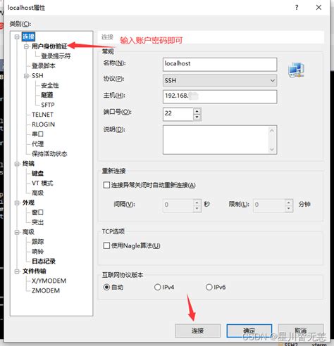 vmware虚拟机搭建linux centos7（全网最详细图文讲解） vmware centos7网络配置图文教程 csdn博客