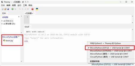 如何解决tonny软件“device Is Busy Or Does Not Respond ”报错和micropython设备文件为空的问题