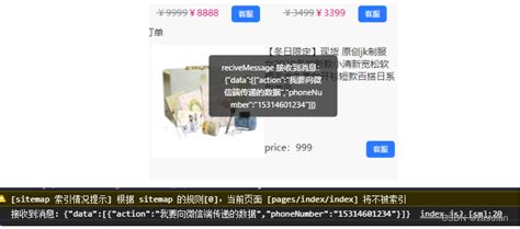 uniapp中微信小程序和h5相互跳转及传参（webview） webview向h5传值 csdn博客