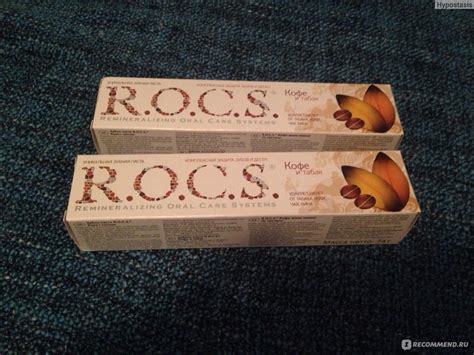 Зубная паста R.O.C.S. Кофе и табак - «Отличная паста не только для ...
