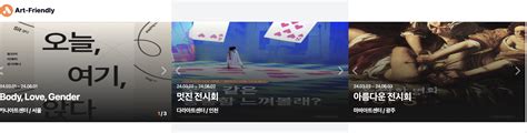 Css와 React의 Usestate를 사용하여 슬라이드 넘기기 애니메이션 자동 슬라이드 구현하기