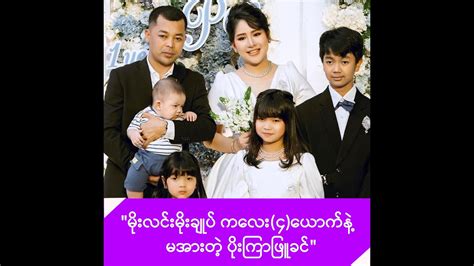 ကလေးတွေနဲ့မအားလို့ အနုပညာလုပ်ဖို့မဖြစ်နိုင်သေးဘူးဆိုတဲ့ ပိုးကြာဖြူခင