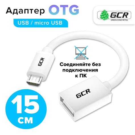 Кабель Usb 2 0 Microusb Gcr Green Cone Retail Mb5 Usb 2 0 Microusb Внутреннее для помещений