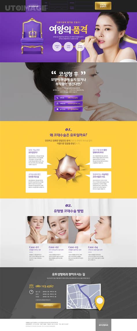 의료 랜딩페이지 006 Lt022 유토이미지 웹디자인 건강 웹템플릿 템플릿 랜딩 랜딩페이지 원페이지 홍보 광고 이벤트 프로모션 의학 병원 클리닉