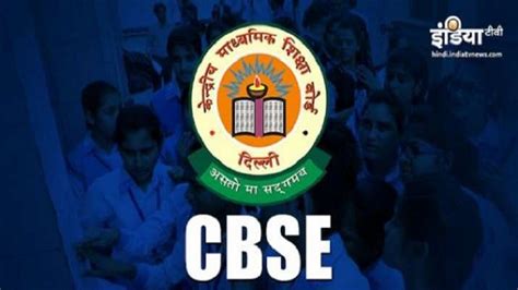 CBSE Th Result Region Wise Pass Percentage List Class Results Update Education News