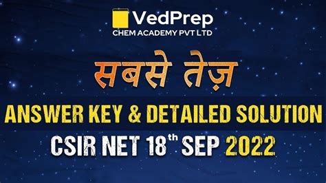 Csir Net Chemistry Answer Key 2022 Get Your Score Now Chem Academy Youtube