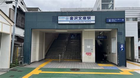 金沢文庫駅のコインロッカーの場所・料金・サイズ・スーツケース対応状況のまとめ コインロッカーのしおり