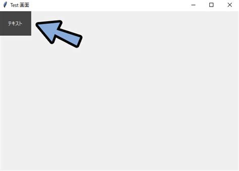 【python】tkinterのgridを使った配置方法【ウィジット配置】 しぐにゃもブログ