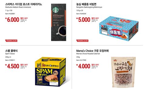 코스트코 할인 상품 확인 방법은 생활속 꿀팁