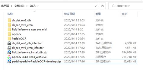 C 编译 Paddleocr(cpu版)paddleocr C Csdn博客 C 编译 Paddleocr(cpu版)paddleocr C Csdn博客
