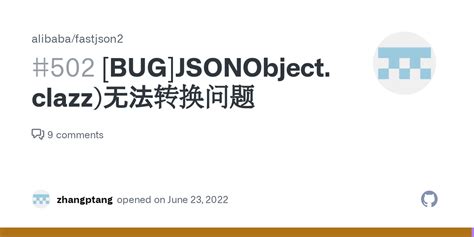 BUG JSONObject parseObject string clazz 无法转换问题 Issue alibaba fastjson GitHub