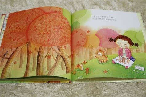 가을 동화책 네이버 블로그
