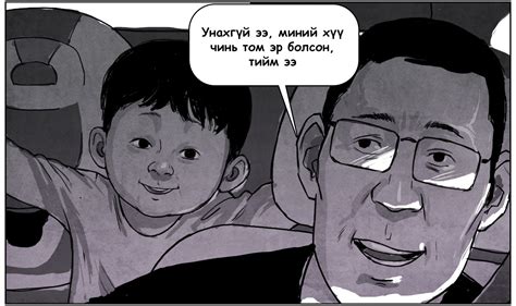 ЗУРГАН ӨГҮҮЛЭМЖ №3 Амьдрах сайхан